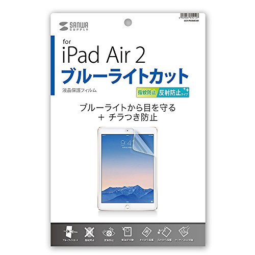 ブルーライトカット・指紋反射防止-/-/LCD-IPAD6BCAR・Style:ブルーライトカット・指紋反射防止・パッケージ個数:1・iPad Air 2対応ブルーライトカット液晶保護指紋反射防止フィルム。・ブルーライトメイン波長（450n...