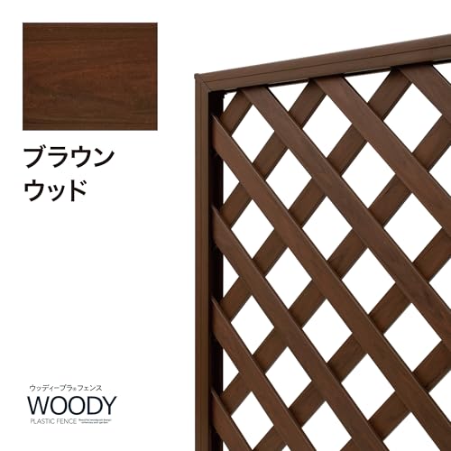 ウッディープラフェンス1)ブラッシュウッド/1)90×90/MNO-909BRW・Size:1)90×90Color:1)ブラッシュウッド・パッケージ個数:1・サイズ：約幅90cm×高さ90cm×厚さ4cm・重量：約2.8kg・色：ブラウン...