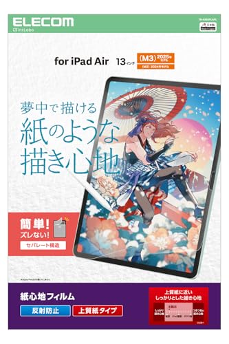 上質紙クリア/-/TB-A25XFLAPL・PatternName:フィルム単品Style:上質紙・パッケージ個数:1・画面を傷や汚れから守る、指紋防止、反射防止タイプの紙心地フィルムです。・特殊表面形状デザインにより、上質紙に鉛筆で描いた...