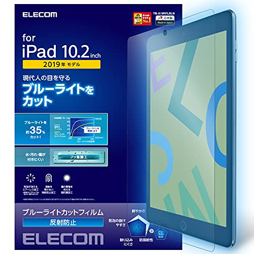 マットクリア/iPad 10.2/TB-A19RFLBLN・Style:マット・パッケージ個数:1・ディスプレイを見続ける機会が多い現代人の目を考えて開発。液晶ディスプレイが発する光の中の青い部分「ブルーライト」を大幅にカットするiPad ...