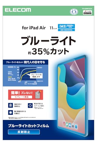 ブルーライトカットクリア/11 inches/TB-A25MFLBLN・Style:ブルーライトカットPatternName:反射防止・パッケージ個数:1・画面を見続ける機会が多い現代人の目を考えて開発。画面が発する光の中の青い部分「ブルー...
