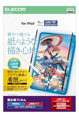 上質紙クリア/-/TB-A25RFLNSPL・PatternName:フィルム単品Style:上質紙・パッケージ個数:1・対応機種: iPad(A16)、iPad (第10世代 2022年モデル)・動画視聴の際などに取り外して使える着脱式で...