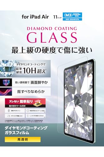 クリア/11 inches/TB-A25MFLGDC・パッケージ個数:1・高硬度ガラスを更に強化。鉛筆硬度10H超のダイヤモンドコートにより傷に強い、ガイドフレーム付き画面保護ガラスフィルムです。 ※当社画面保護ガラスフィルム製品内の比較・...