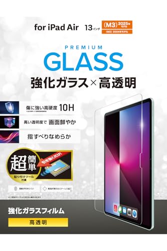 ブルーライトカットなしクリア/13 inches/TB-A25XFLGGT・Style:ブルーライトカットなし・パッケージ個数:1・ガラス特有のなめらかな指滑りを実現する、高透明タイプの画面保護ガラスフィルムです。・端末を置いて、テープを引...