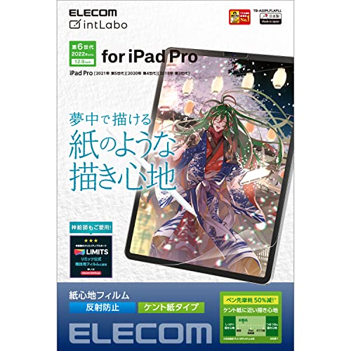 クリア/12.9 インチ/TB-A22PLFLAPLL・パッケージ個数:1・iPad Pro 12.9インチ 第6世代(2022年モデル)、iPad Pro 12.9インチ 第5世代(2021年モデル)、iPad Pro 12.9インチ(2...