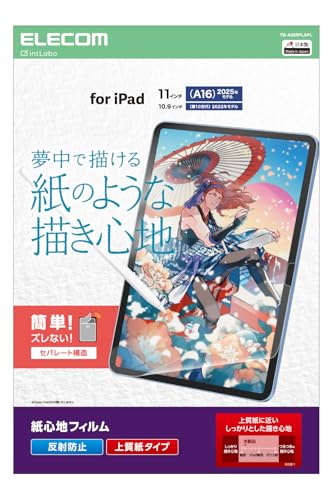 上質紙クリア/11 inches/TB-A25RFLAPL・PatternName:フィルム単品Style:上質紙・パッケージ個数:1・対応機種: iPad(A16)、iPad (第10世代 2022年モデル)・画面を傷や汚れから守る、指紋...