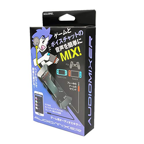 ゲーム用オーディオミキサー BKブラック/Switch /SwitchLite/PS4対応/ALG-GOMIXK・Style:ゲーム用オーディオミキサー BK・パッケージ個数:1・【スマホの音声通話とゲーム音が同時に聞ける! 】本製品は、ス...