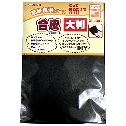 横21cm×縦30cmブラック/1シート (x 1)/CP226・Color:ブラックSize:1シート (x 1)Style:横21cm×縦30cm・切って貼るだけでOK!!ソファー、車やバイクのシート、自転車のサドル、カバンなどの補修に...