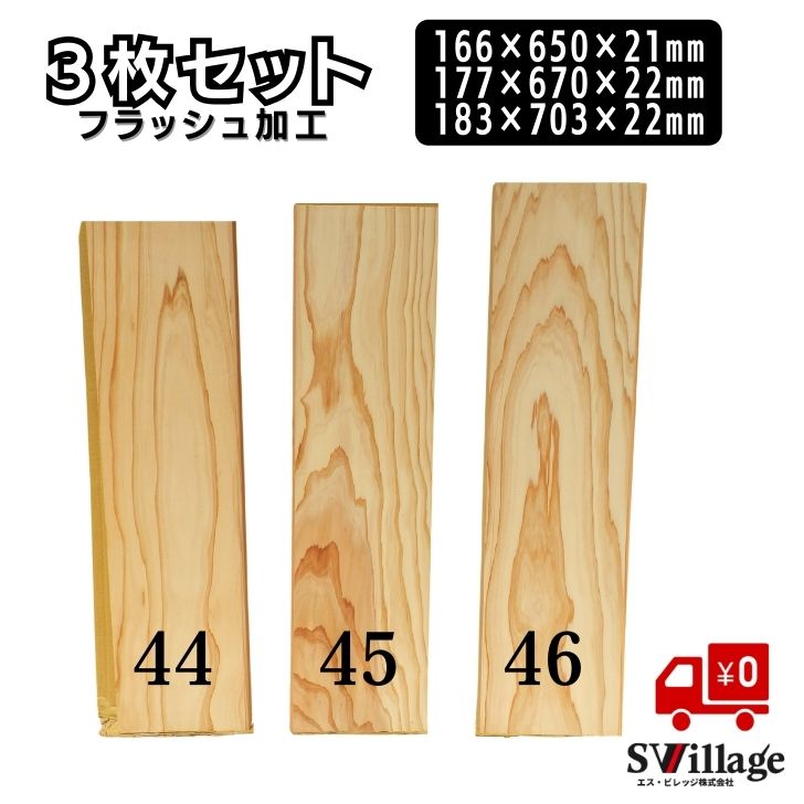 商品情報商品番号1044/1045/1046サイズ44)166×650×21mm45)177×670×22mm46)183×703×22mm構造フラッシュ加工備考※日焼けやテープ跡により、若干色が変わっている部分がございます。※お使いのPC...