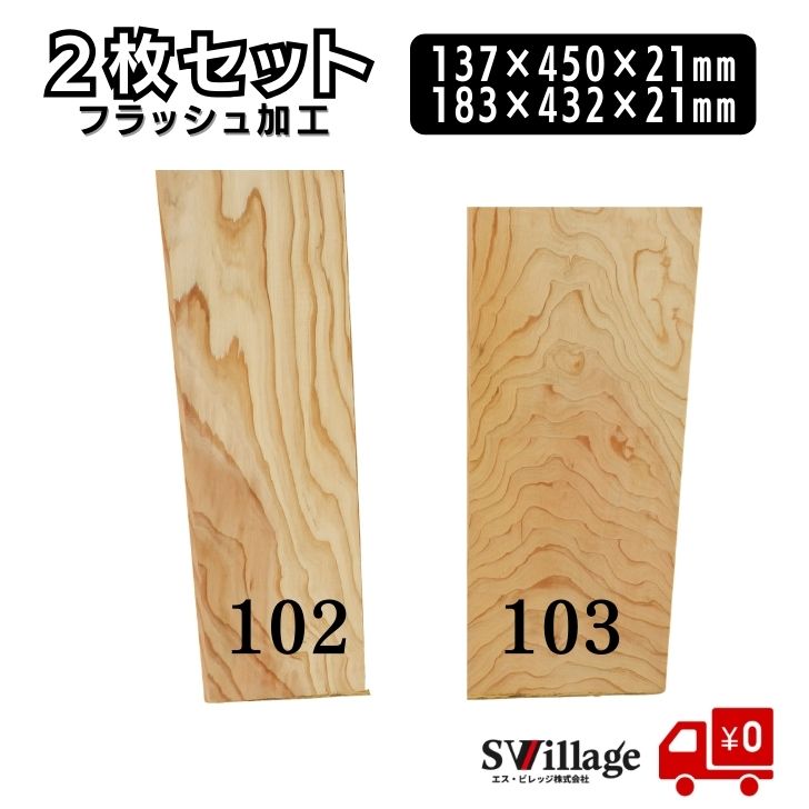 商品情報商品番号1102/1103サイズ102)137×450×21mm103)183×432×21mm構造フラッシュ加工備考※日焼けやテープ跡により、若干色が変わっている部分がございます。※お使いのPC設定や環境等により、実際の色味と見え...