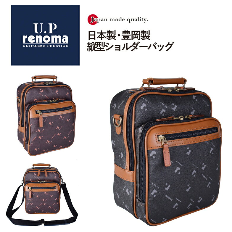 商品情報 ■商品名 U.Prenoma 縦型ショルダーバッグ 20119 ■サイズ：約ヨコ20cmxタテ26cmxマチ9cm ■重　量：約500g ■素　材：合成皮革(引手・ワッペンのみ革) ■カラー： ブラック(モノグラム)/ブラウン(モ...