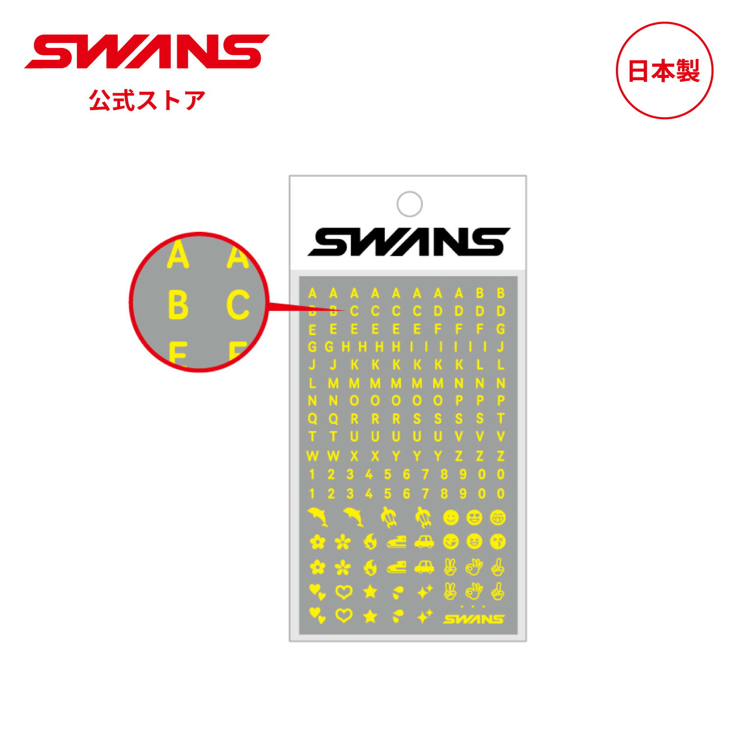 スイミングゴーグルのアイカップに貼り付けられるアルファベットシール ー転写シールの貼り方ー 1. 貼りたい文字や絵柄を大きめにハサミ・カッターなどで切り抜きます。 2. 貼りたい場所の汚れや水分、ゴミなどの付着物を取り除いてください。 3....