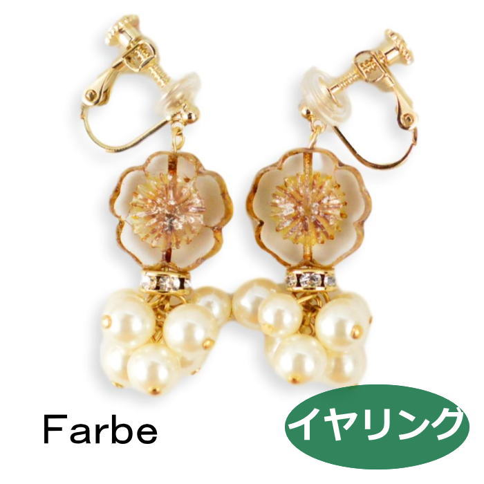 ★商品情報★ ・ブランド ：Farbe　（ファルベ） ・商品名　 ：reina【イヤリング】日本製　 ・サイズ ：全長：約2.8×1.5cm　 ・素材 　 ：プラパール　ガラス　真鍮　 ・イヤリング：ニッケルフリーメッキ（真鍮） ★ご注意★...
