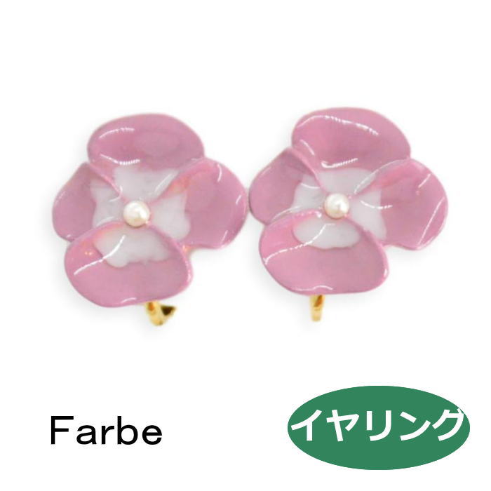 ★商品情報★ ・ブランド ：Farbe（ファルベ） ・商品名　 ：ベレナ【イヤリング】 ・サイズ ：パール：2mm　1.6×1.6cm　 ・素材 　 ：真鍮 エポキシ樹脂 プラパール 合金 ・イヤリング：真鍮 ★ご注意★ ・他店舗でも販売し...