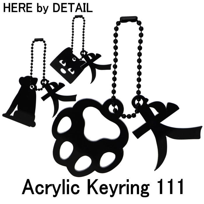 ★商品情報★ ・ブランド ： DETAIL ディテール HERE by DETAIL. ・商品名　 ：アクリル キーリング 111 ブラック ・素材　　 ：アクリル樹脂 ボールチェーン 鉄ニッケルメッキ 日本製 ・サイズ　 ：漢字 W4×D...
