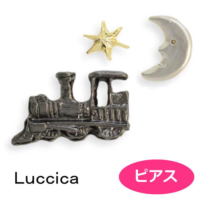 ★商品情報★ ・ブランド ：Luccica ルチカ ・商品名　 ：銀河鉄道 ピアス 日本製 ・サイズ ： 汽車：1.0×1.7cm　星：0.7×0.6cm　月：1.0×0.7cm ・素材 　 ：合金 ・ポスト　 ：サージカル ★ご注意★ ・...
