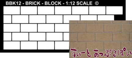 ドールハウスの本場、イギリスのドールハウス資材メーカーの商品です。「リアリスティックデコレーションミックス」（別売り）とこのステンシルで、本物そっくりのブロック壁を再現できます！こちらは主にベースメント（地階）やジョージアンハウスに使われま...