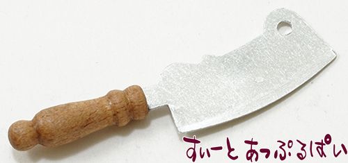 肉用包丁のミニチュアです！この武骨な感じが、いいですなぁ！貴方のドールハウスに、ぜひお役立てください！木製。サイズ：長さ51ミリ。
