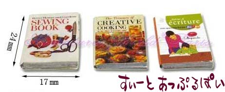 うれしい女性向けの本、3冊セットです。すみません、ソーイングブックは写真よりもかなり薄くなっているのですが、中にパターンが印刷されています。他の本には、白紙のページが入っています。サイズ：15x23mm、料理本の厚み約3mm、ソーイング本の...