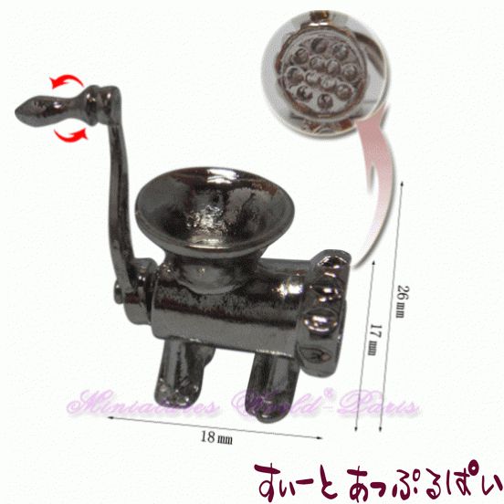 お肉をミンチにする道具ですね。写真では光の当たり具合で黒っぽく見えますが、実物は銀色になります。ハンドルは多少動きますが、あまり期待しないでください。ハンバーグ作っている横に置いたりすれば、臨場感上がりそうですね！ぜひあなたのドールハウスに...