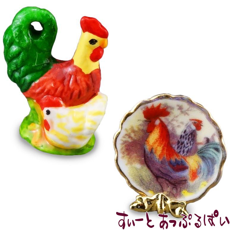 ドイツロイター社製のミニチュアです。陶器の置物と絵皿のセットです。この雄鶏柄、アメリカでは大人気だそうです。なぜでしょうかね！？食べると美味しいからかな（笑）とにかく、飾ると意外にかわいいですので、暖炉の上や本棚にいかがでしょうか？絵皿の直...