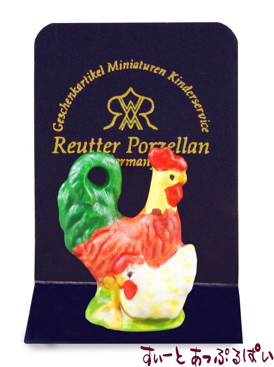 ドイツロイター社製のミニチュアです。ロイターはどうしても鶏が好きみたいですね（笑）。でも、これは素朴な感じでかわいいですよ！イタリアのお土産みたいな色使いです。雄鶏の尻尾に穴があるので、ぶら下げることもできますね！ぜひあなたのドールハウスに...