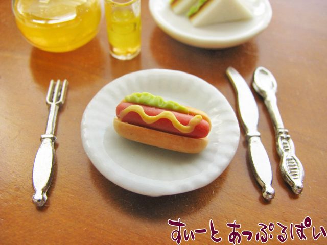 ホットドックの単品です。小さいですが、なかなかどうしてリアルです！！※お皿、ドリンク、カトラリーは別売りになります。サイズ：約13mm。※手作り品のため、製造ロットにより色や形が写真と微妙に異なる場合がございますのでご了承ください。