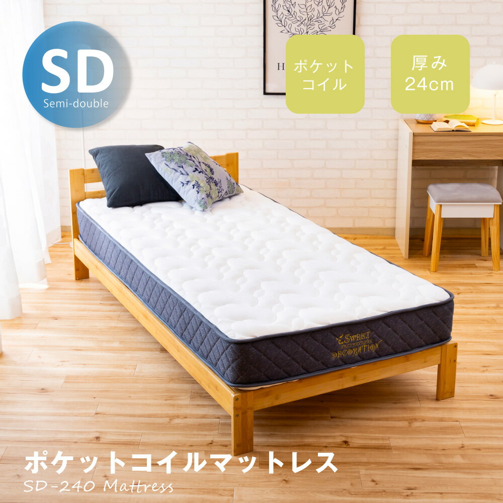マットレス単品の販売ページです。 ベッドフレーム・小物は付属しませんのでご注意ください。 全身をしっかり点で支えるポケットコイルマットレス。 快適な寝心地を提供します。 ※マットレスを袋から取り出して本来の大きさを取り戻すのに約1〜3日かか...