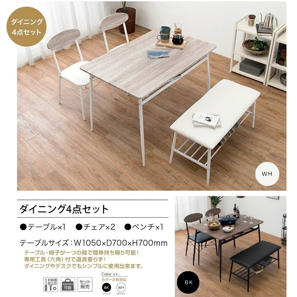 商品情報サイズ幅1050mm × 奥行700mm × 高さ700mmカラーホワイト/ナチュラル材質MDF商品説明ダイニングやデスクでもシンプルに使用できます。専用工具（六角）付で道具いらず。※ご注意お客様組み立て品となります。2梱包玄関先で...