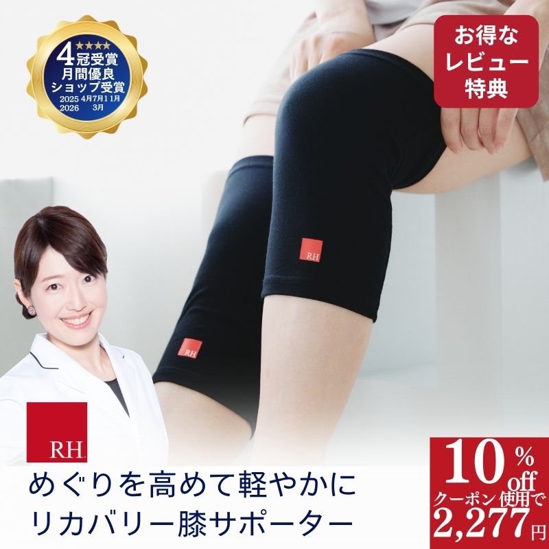 メーカー希望小売価格はメーカーカタログに基づいて掲載しています 膝サポーター 片足用 1枚 変形性膝関節症 膝靭帯損傷 膝半月板損傷 鵞足炎 足関節捻挫 足底腱膜炎 外反母趾 アキレス腱周囲炎 下肢静脈瘤 リンパ浮腫 膝 サポーター ふくら...