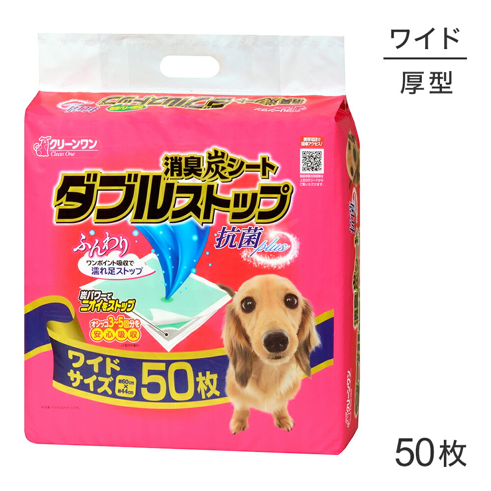 商品の特徴●ふんわりワンポイント吸収で濡れ足ストップ●2層の吸収体でサンドした消臭炭のパワーで、嫌なニオイをストップ●抗菌剤プラスでいつも清潔●新聞紙サイズで大きなワンちゃんも安心材質/素材表面材：ポリオフィレン不繊布吸水材：綿状パルプ、吸...