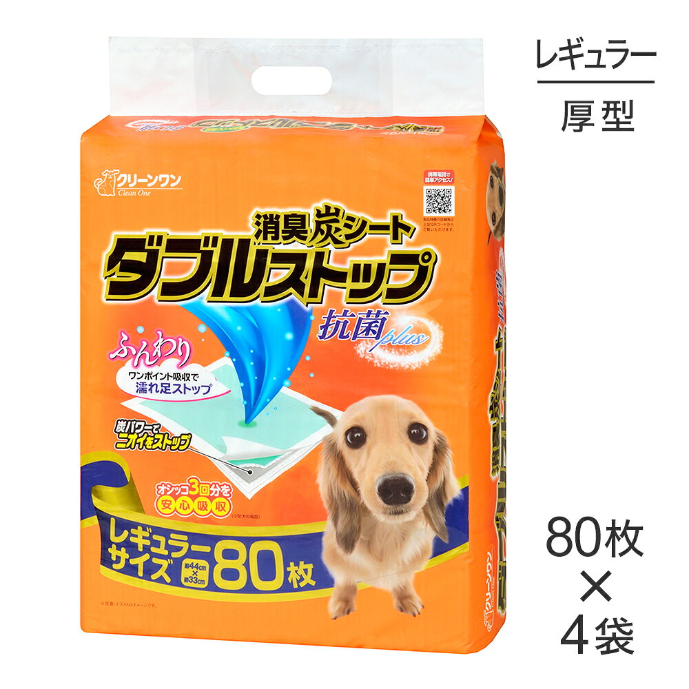商品の特徴●ふんわりワンポイント吸収で濡れ足ストップ●2層の吸収体でサンドした消臭炭のパワーで、嫌なニオイをストップ●抗菌剤プラスでいつも清潔●新聞紙の約1/2のサイズ材質/素材表面材：ポリオフィレン不繊布吸水材：綿状パルプ、吸収紙、高分子...