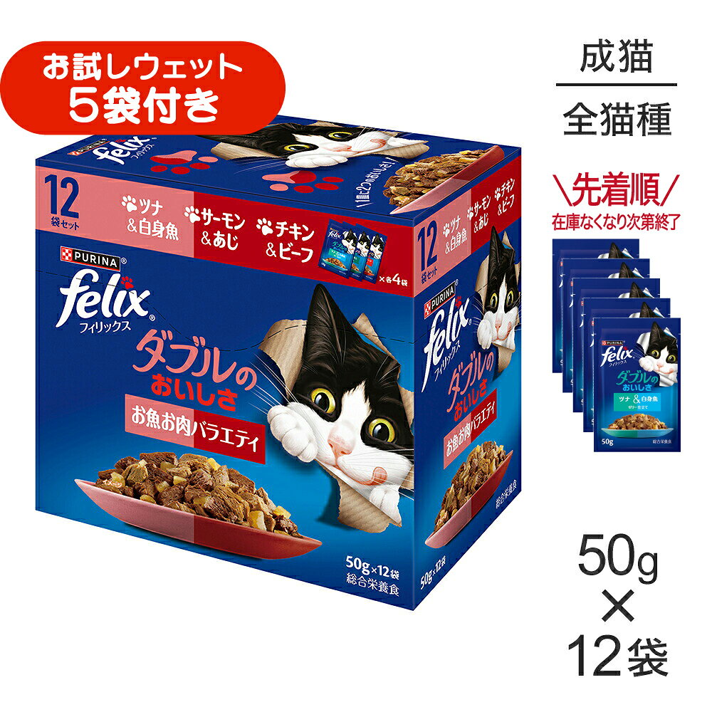 商品の特徴やわらかくほぐした2種類のお肉やお魚のおいしさをジューシーなゼリーで包み込んだ自慢のごはん。2つの味を1皿で味わえてネコさん大満足！選べる楽しさが3種類入ったバラエティパック。原材料＜ツナ＆白身魚＞肉類（チキン、ラム、家禽ミール等...