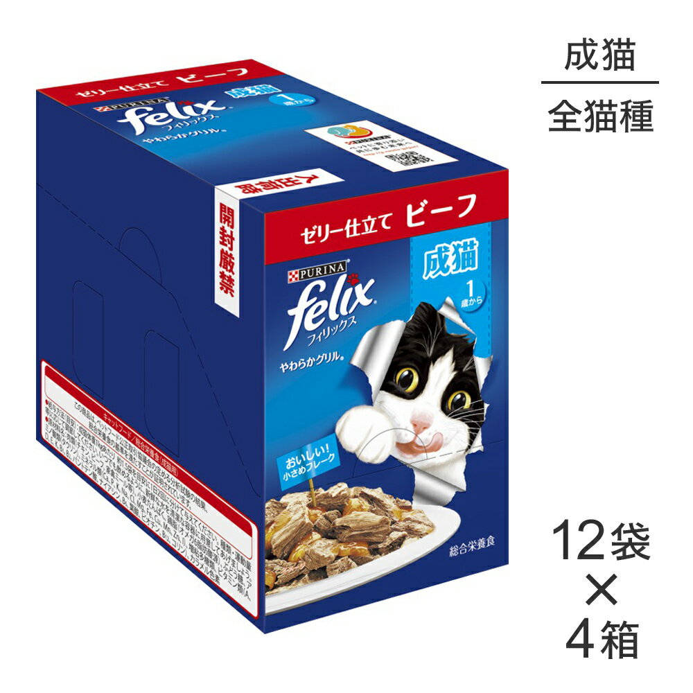 商品の特徴やわらかくほぐしたビーフのうまみをジューシーなゼリーで包み込んだごはん。原材料肉類(チキン、ビーフ、家禽ミール 等）、小麦たんぱく、鶏脂（オメガ6脂肪酸源）、ぶどう糖、アミノ酸類（タウリン）、ミネラル類（Ca、P、K、Na、Cl、...