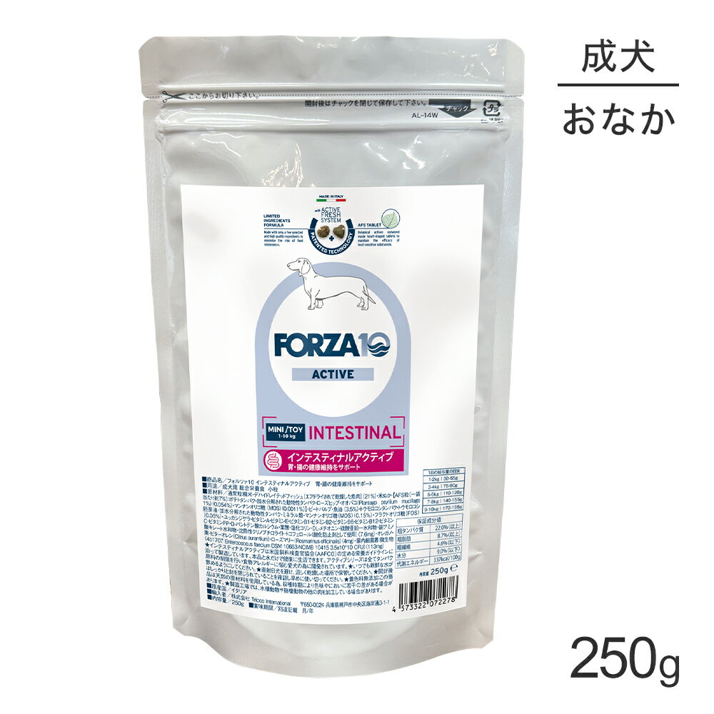 商品の特徴Forza10アクティブラインはあなたの愛犬の健康を維持する理想的な選択です。FORZA10レシピは科学的研究の成果で作られ、最も権威のある学術誌に30以上の論文が掲載されています。植物成分の貴重な特性を保持するAFS技術など、8...