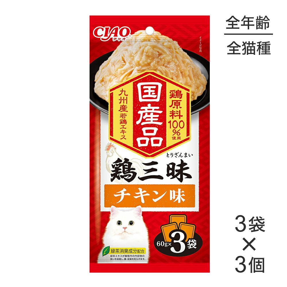 商品の特徴・フレーク状にほぐしたささみに、ささみのペーストを加えチキン味に仕上げました。・緑茶消臭成分配合(緑茶エキスが腸管内の内容物のニオイを吸着し、糞・尿臭を和らげます。)原材料鶏肉(ささみ)、チキンエキス、糖類(オリゴ糖等)、植物性油...