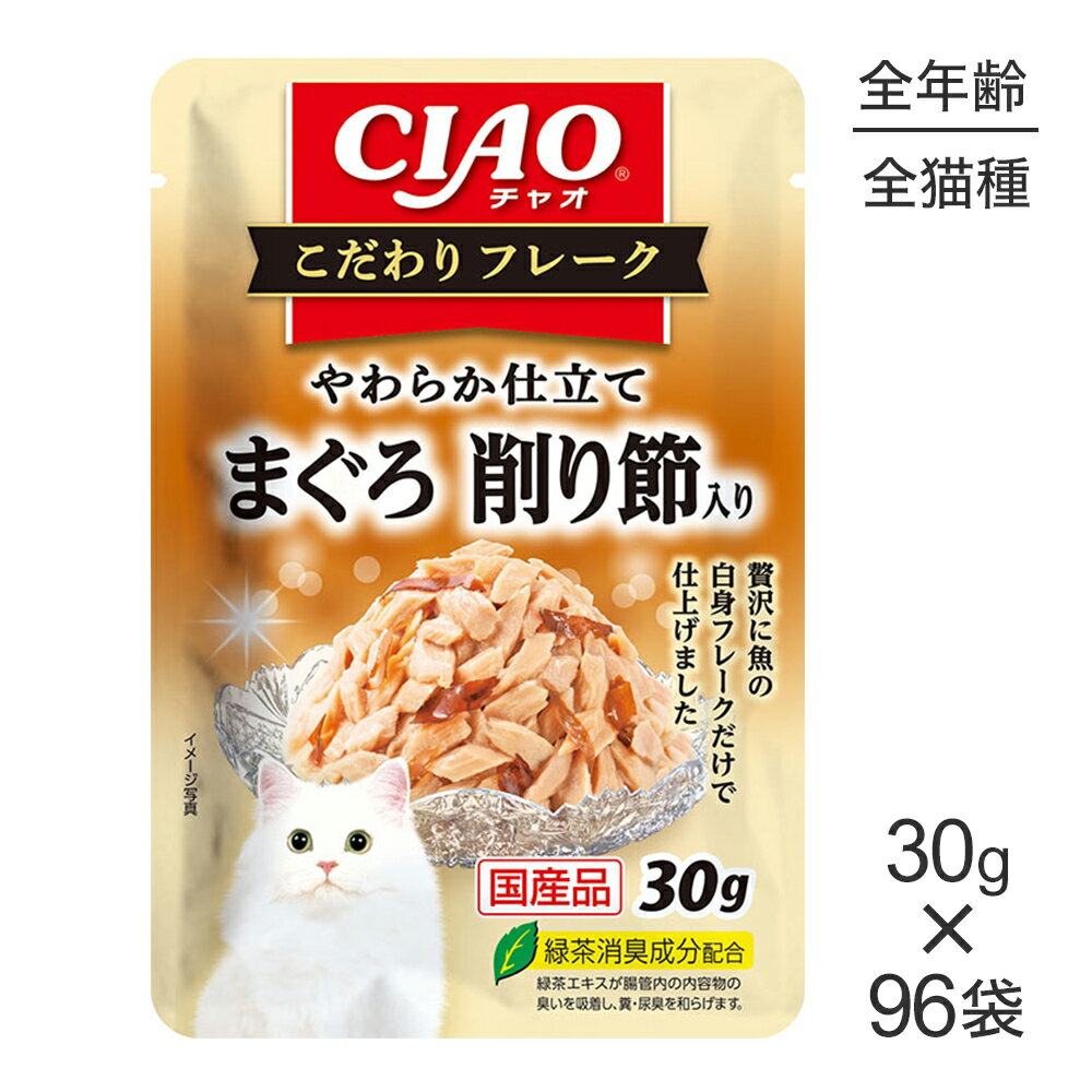 商品の特徴フレークタイプのミニサイズパウチ！●まぐろとかつおの細かめフレークを焼津産かつおだしで仕上げ、柔らかゼリーで包みました。風味豊かなかつお節入り。●緑茶消臭成分配合で、腸管内の内容物の臭いを吸着し、糞・尿臭を和らげます。原材料かつお...