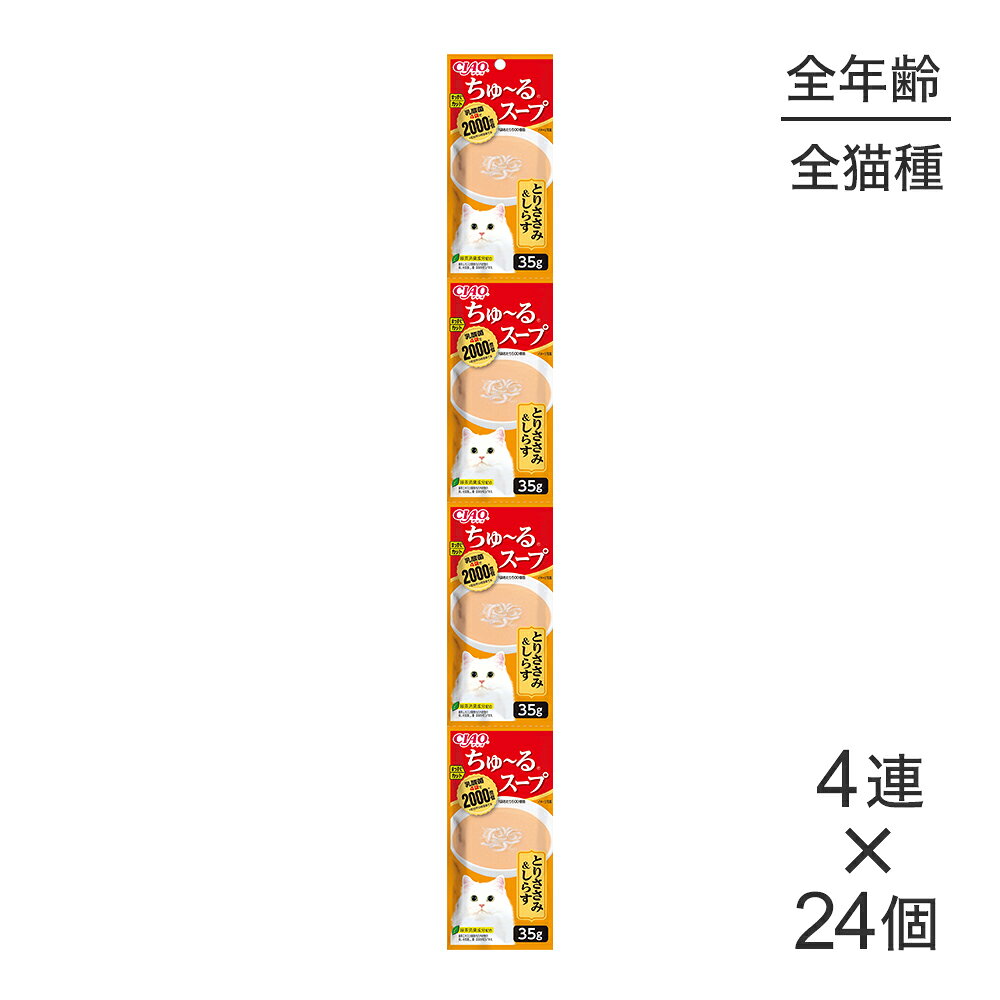 商品の特徴いつでも開けたてのおいしさ●1袋35gの4連パックになっているので、いつでも開けたてのおいしさを味わえます。●素材に合わせて風味豊かな魚介だしを使用しています。●4袋で2000億個(1袋あたり500億個)とオリゴ糖配合。●緑茶消臭...
