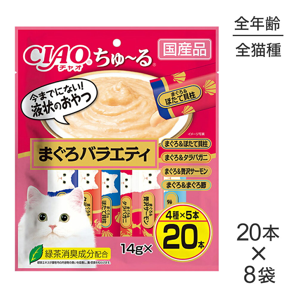商品の特徴今までにない液状おやつです。お魚とお肉がベースのペーストタイプ。舐めて食べられるので、子猫や高齢猫ちゃんも食べやすいおやつです。・緑茶消臭成分を配合しています。腸管内の内容物のニオイを吸着し、フン・尿臭をやわらげます。・保存料は使...