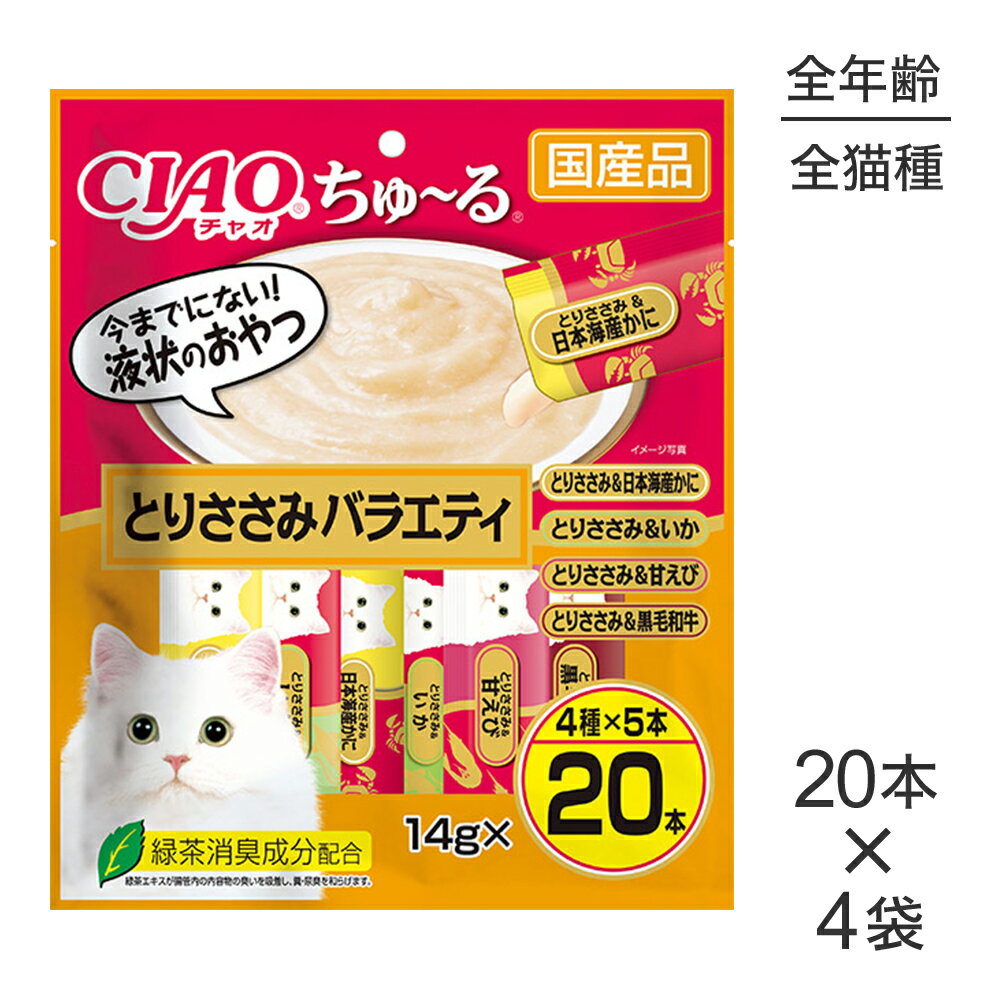 商品の特徴今までにない液状おやつです。お魚とお肉がベースのペーストタイプ。舐めて食べられるので、子猫や高齢猫ちゃんも食べやすいおやつです。・緑茶消臭成分を配合しています。腸管内の内容物のニオイを吸着し、フン・尿臭をやわらげます。・保存料は使...