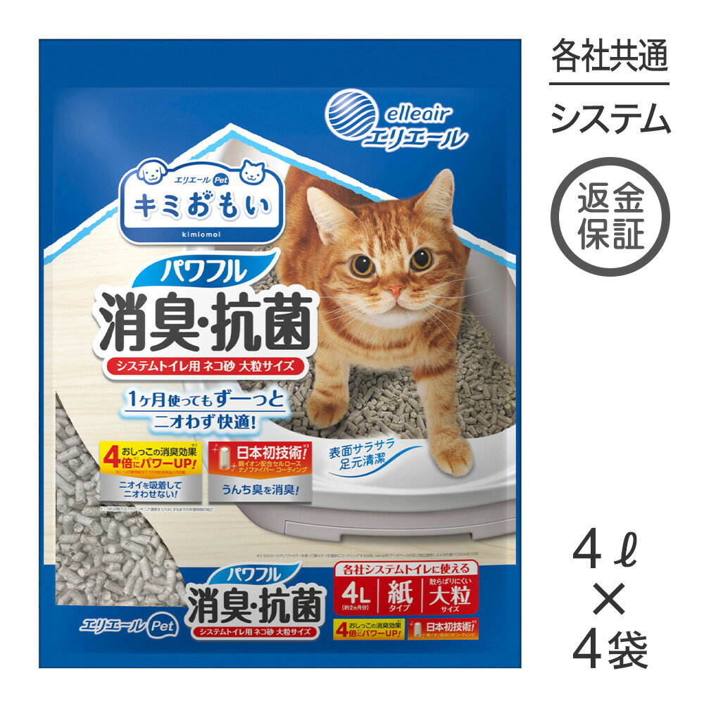 商品の特徴ゼオライトと銅イオンによる消臭効果が長続きし、抗菌仕様で1ヵ月交換不要。各社システムトイレに使える。原材料再生パルプ、ゼオライト※この製品の原料は環境に配慮して、一部に再生パルプを使用しています。色のついている素材や透明な素材が混...