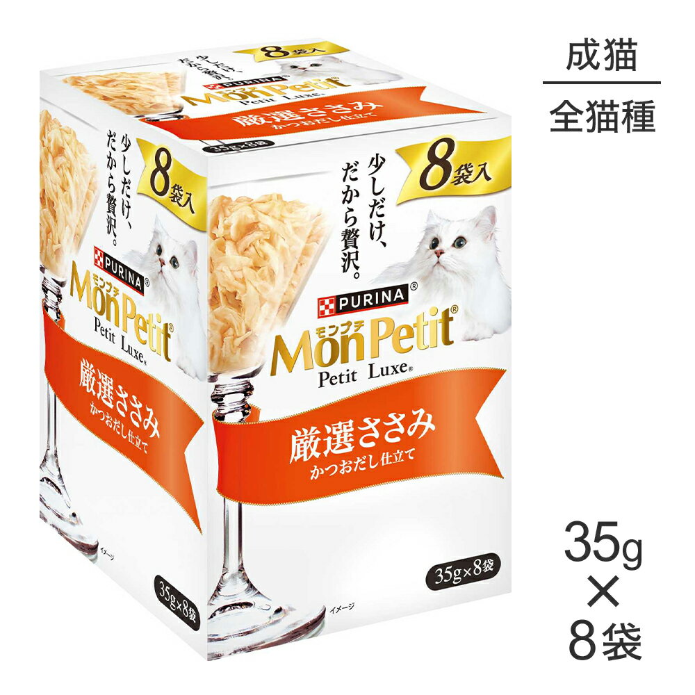 商品の特徴厳選されたささみの美味しさをたっぷりの「かつおだし」と一緒にぎゅっとつめこんだ贅沢なメニュー原材料ささみ、フィッシュエキス、調味料、増粘安定剤(加工でんぷん、増粘多糖類)、カラメル色素、ビタミンE保証成分たんぱく質：8.5%以上、...