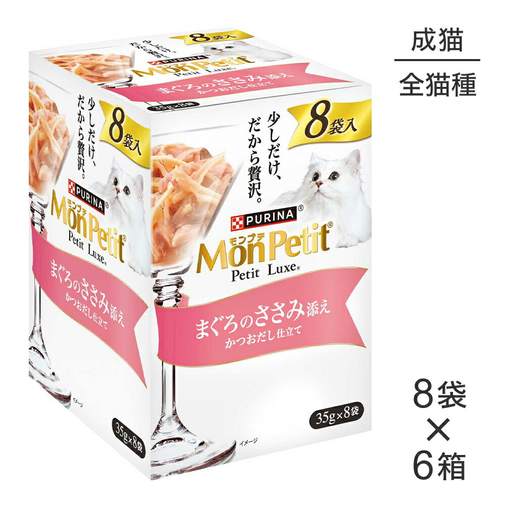 商品の特徴厳選されたまぐろにささみを添え、海の幸の美味しさたっぷりの「かつおだし」と一緒にぎゅっとつめこんだ贅沢なメニュー原材料魚介類(かつお、まぐろ、フィッシュエキス)、肉類(ささみ)、調味料、増粘安定剤(加工でんぷん、増粘多糖類)、カラ...