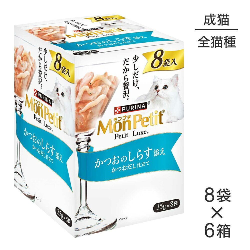 商品の特徴厳選されたかつおにしらすを添え、海の幸の美味しさたっぷりの「かつおだし」と一緒にぎゅっとつめこんだ贅沢なメニュー原材料魚介類(かつお、しらす、フィッシュエキス等)、調味料、増粘安定剤(加工でんぷん、増粘多糖類)、カラメル色素、ビタ...