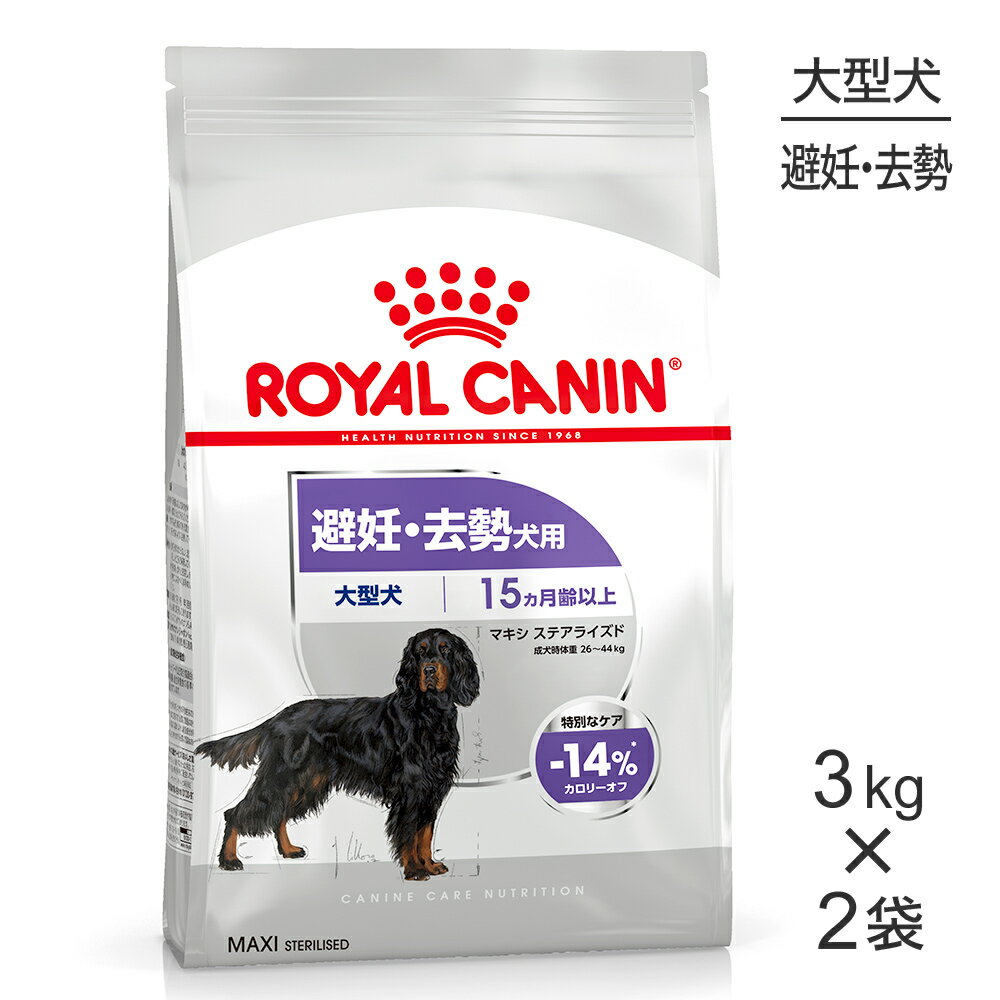 商品の特徴【大型犬 避妊・去勢犬用(生後15ヵ月齢以上)】犬は避妊や去勢手術を受けると、ホルモンバランスが変化し、食欲が旺盛になって適正な体重の維持が困難になります。愛犬の体重管理には、低カロリーでもお腹をしっかり満たす満腹感が得られるフー...