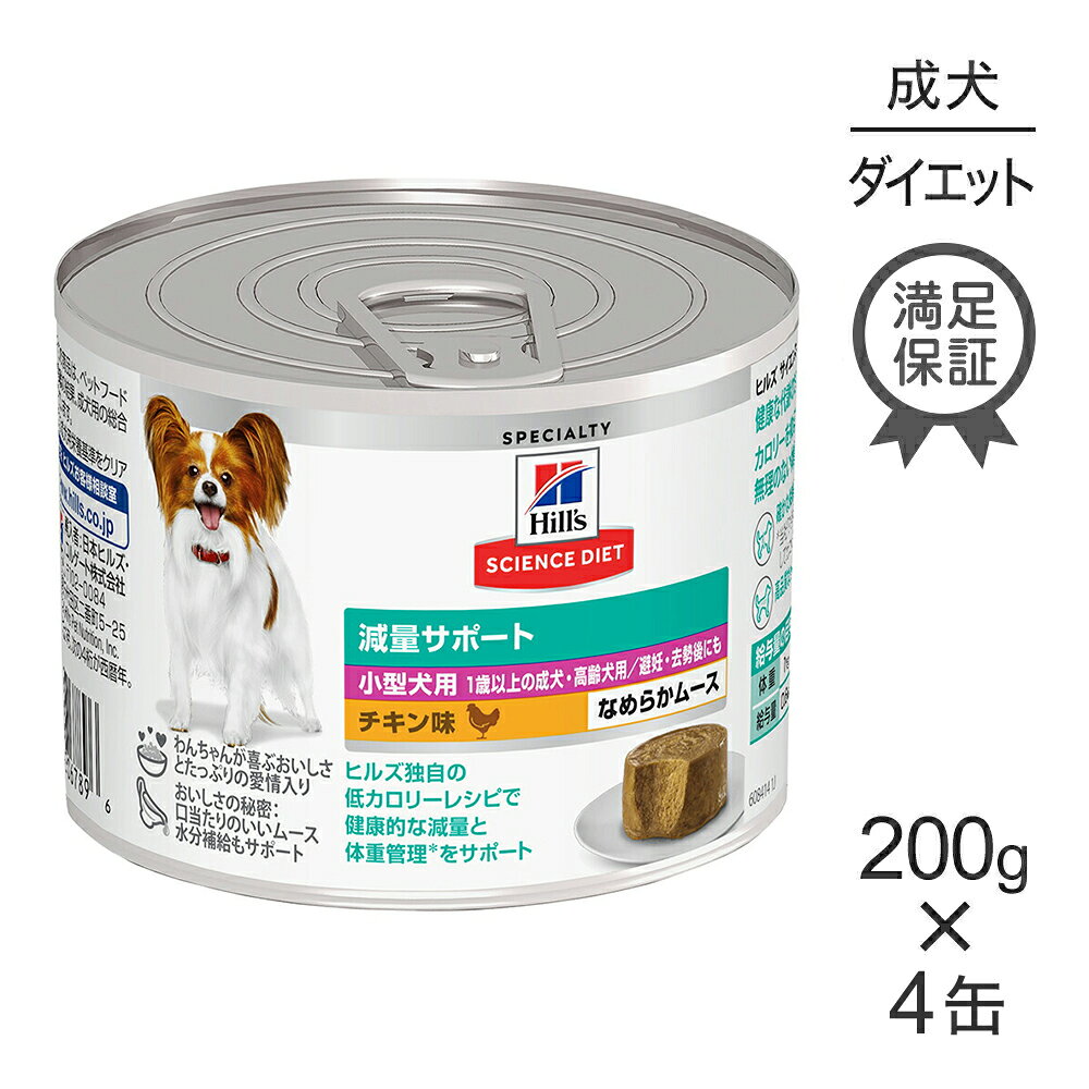 商品の特徴健康な代謝のための高品質な食材の組み合わせ。カロリーを抑えながら、おいしい食事で無理のない体重管理を実現。小型犬も食べやすい口当たりのいいなめらかムースと消化に良い高品質な原材料を使用し、水分補給もサポートします。●小型犬も食べや...