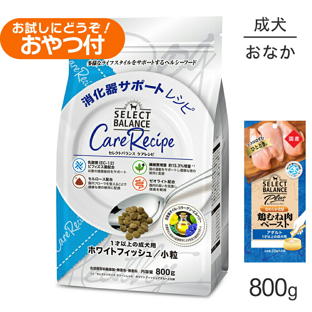 【この商品は「セレクトバランス Plus アダルト 1才以上の成犬用 鶏むね肉ペースト 20g×4本」のお試しおやつ付きです】商品の特徴多様なライフスタイルをサポートし食物アレルギーにも配慮した白身魚のもつ栄養素を活かしたヘルシーフード。お...