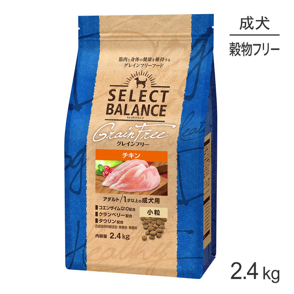 商品の特徴セレクトバランス グレインフリー アダルト チキンは、1才以上の成犬の健康維持に必要な栄養をバランスよく含んでいます。●豊富なたんぱく質※良質なチキンを第1番目の原材料として使用したたんぱく質が豊富な食事です。嗜好性に優れ、健康な...