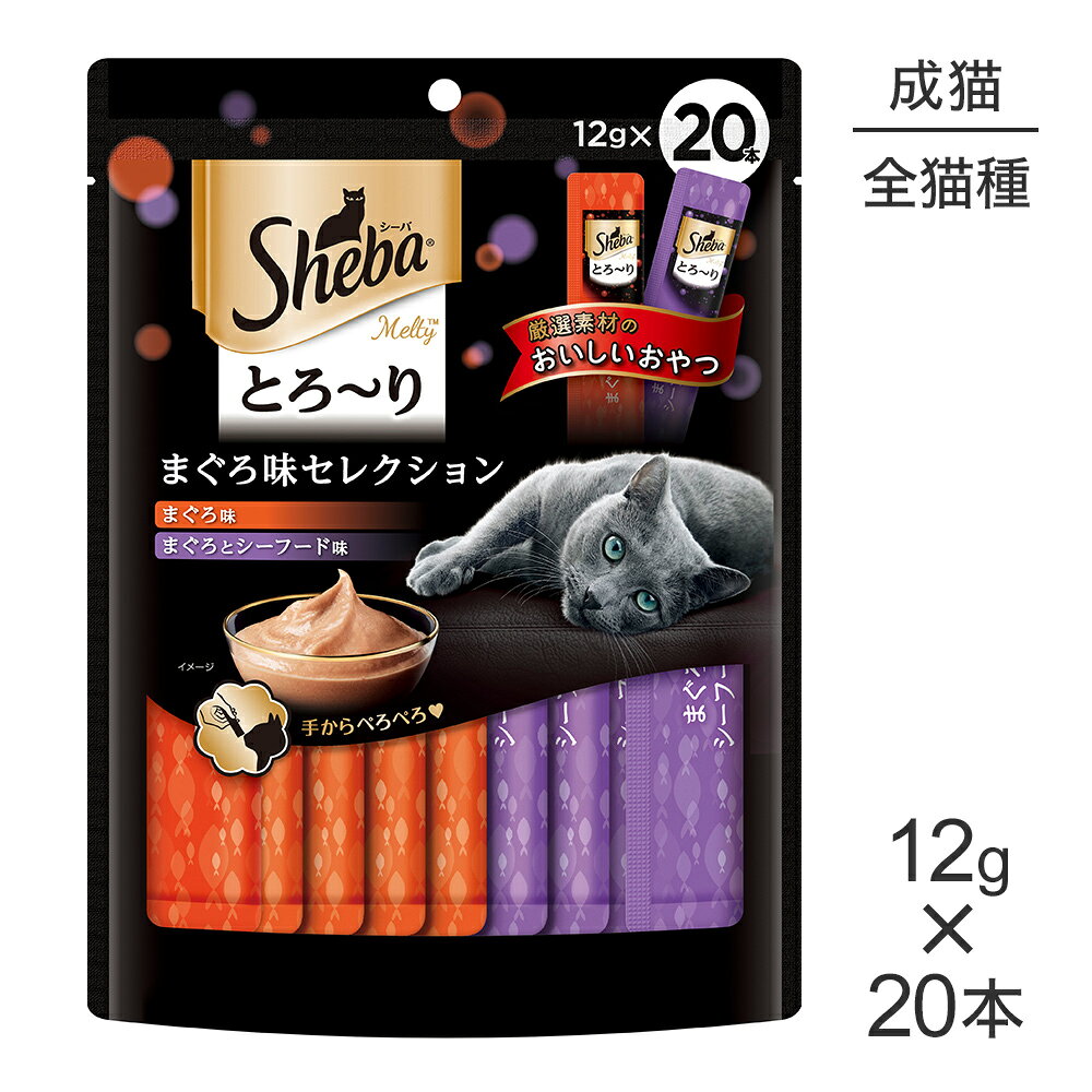 商品の特徴愛猫と夢中になる“とろ〜り”おやつ猫ちゃんが手からでも舐めやすい、贅沢なおいしさの“とろ〜り”おやつ。人気のまぐろ味セレクションの大容量タイプ。原材料鶏肉、魚類(かつお、まぐろエキス等)、小海老、増粘安定剤(加工でん粉)、調味料(...