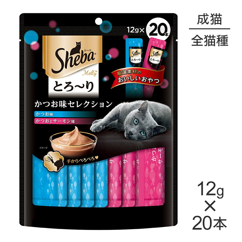 商品の特徴愛猫と夢中になる“とろ〜り”おやつ猫ちゃんが手からでも舐めやすい、贅沢なおいしさの“とろ〜り”おやつ。人気のかつお味セレクションの大容量タイプ。原材料鶏肉、魚類(かつお、サーモン等)、増粘安定剤(加工でん粉)、調味料(アミノ酸等)...